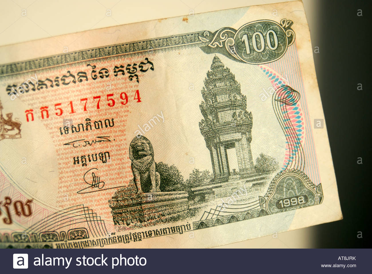 Cambodian Riel Stock Photos & Cambodian Riel Stock Images - Alamy