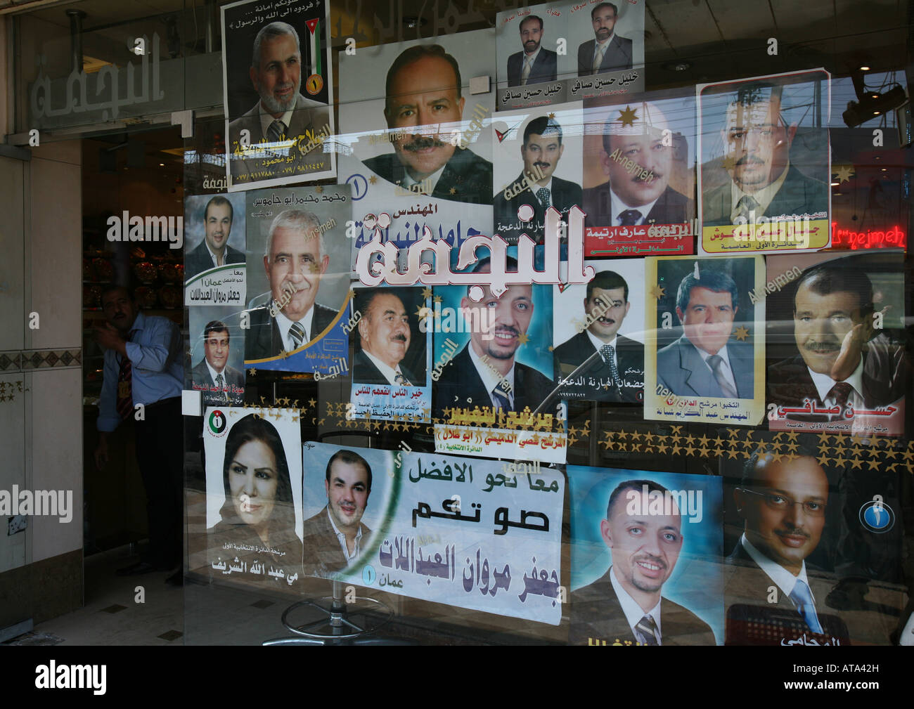 Election posters for parliament members in 2007 Stock Photo - Alamy