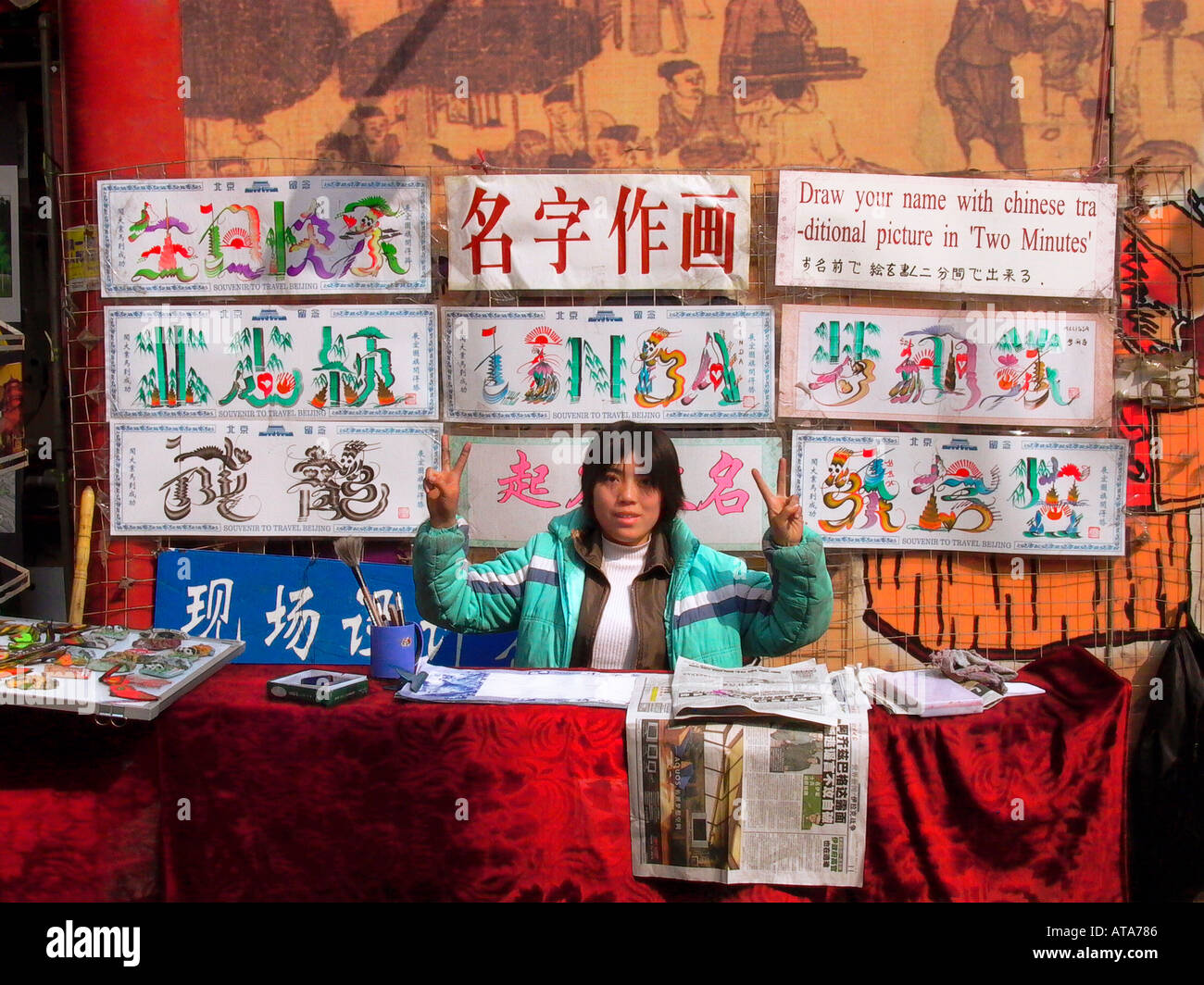 Handicrafted Chinese Character Painting Beijing P R of China Stock ...