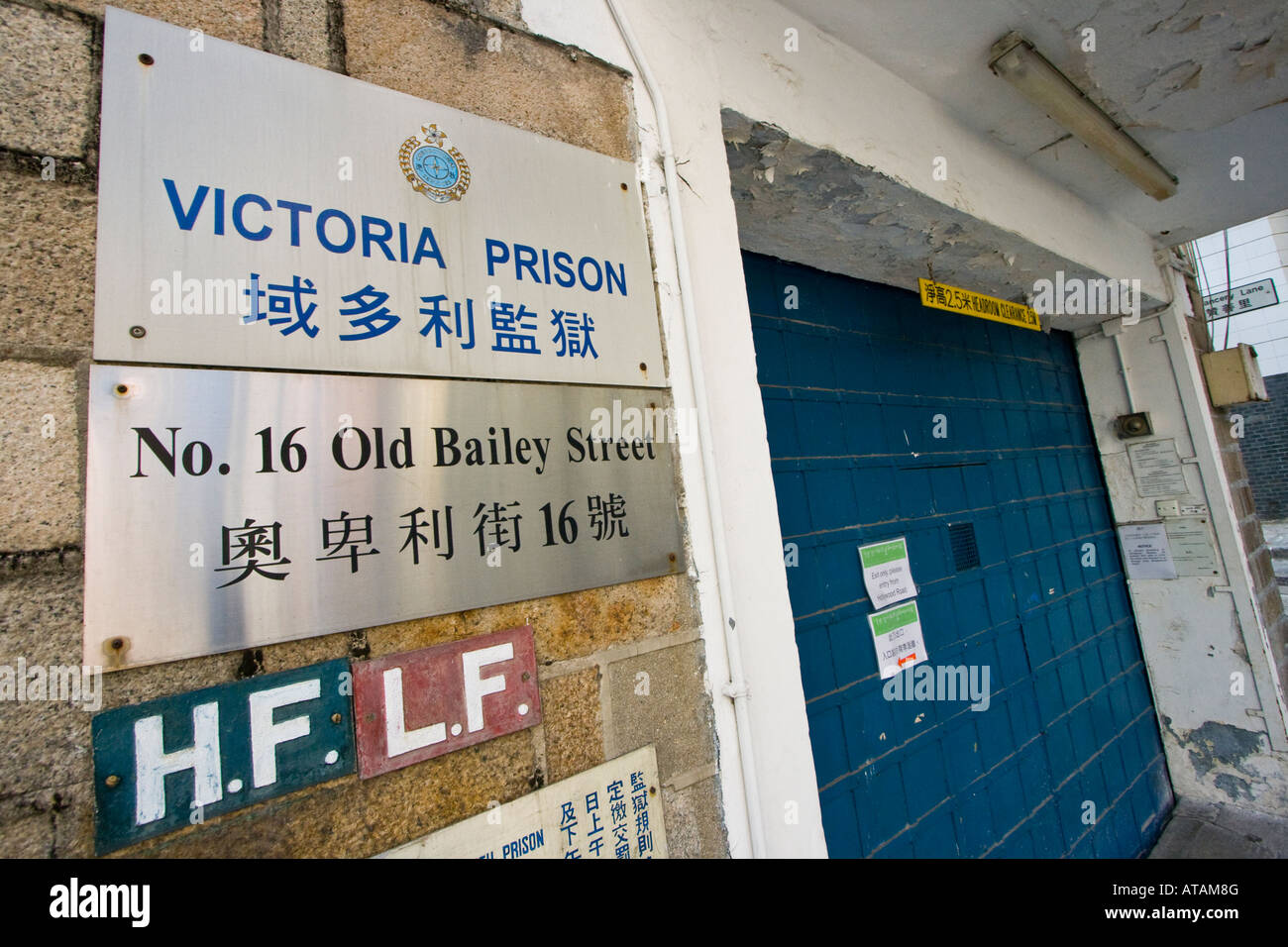 Victoria Prison Central Police Station Hong Kong Stock Photo - Alamy