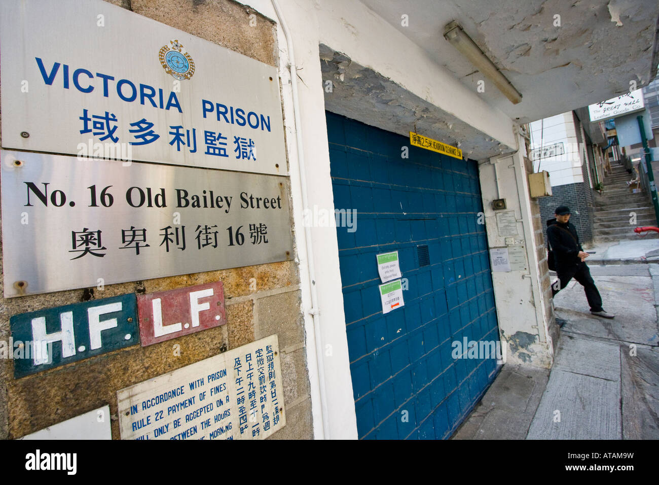 Victoria Prison Central Police Station Hong Kong Stock Photo - Alamy