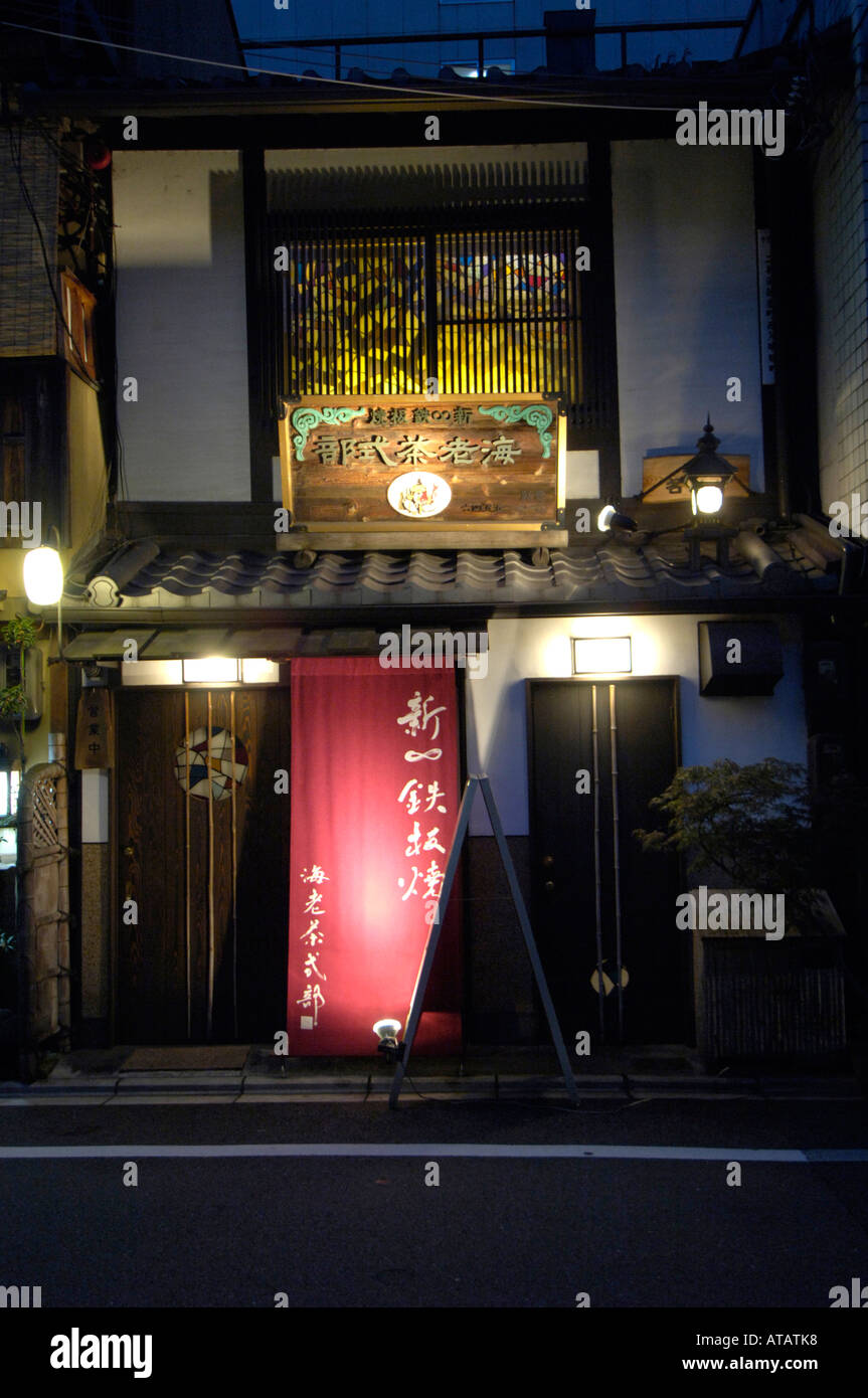 Small restaurant kyoto hi-res stock photography and images - Alamy