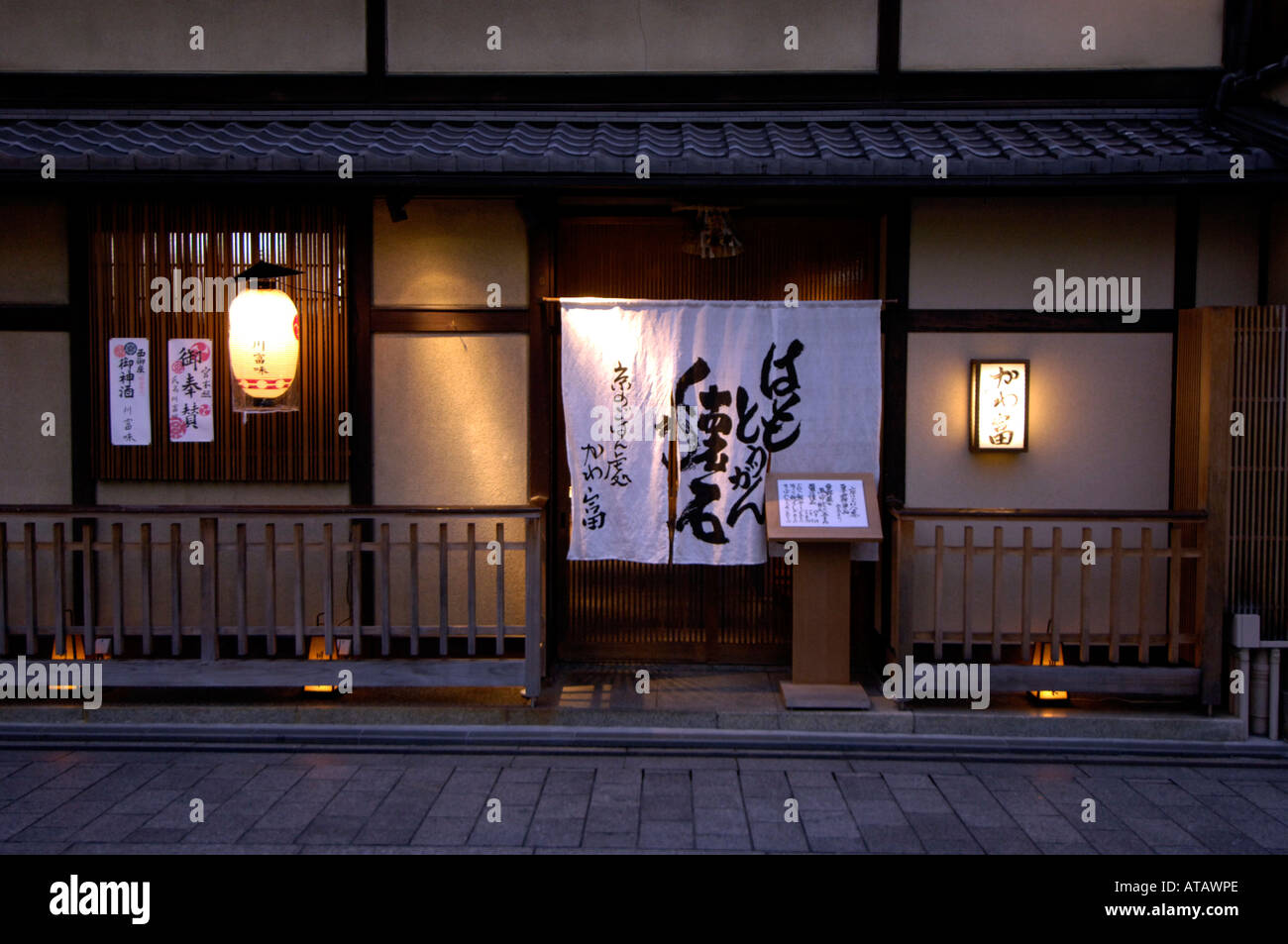 Restaurant in the entertainment and Geisha district of Gion Kyoto Japan ...
