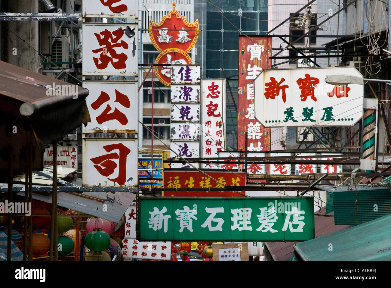Chinese Signs above Central Market in Hong Kong Stock Photo - Alamy