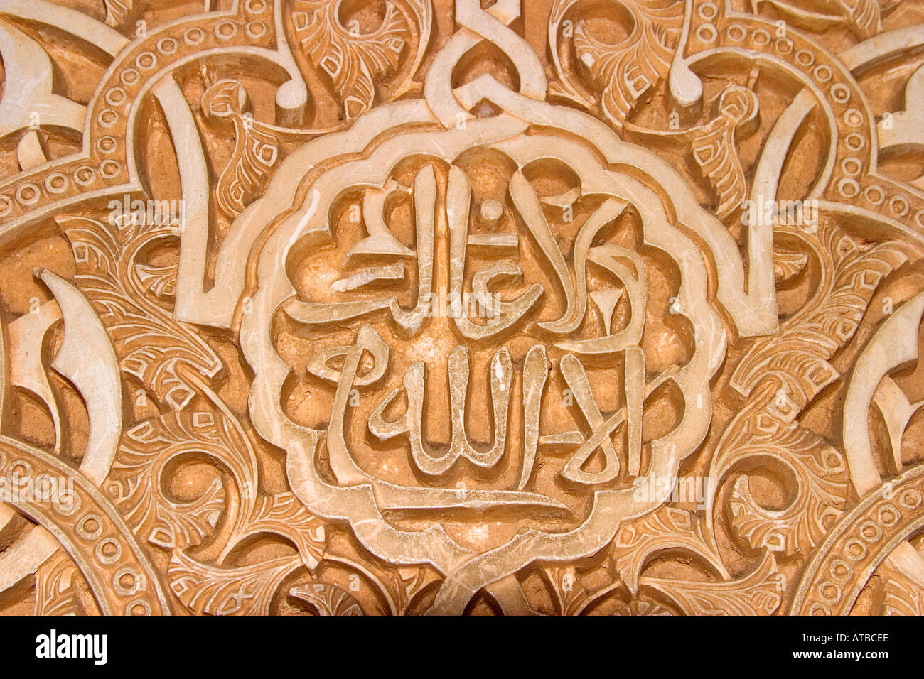 Granada Spain Arabic inscription in La Alhambra Stock Photo - Alamy