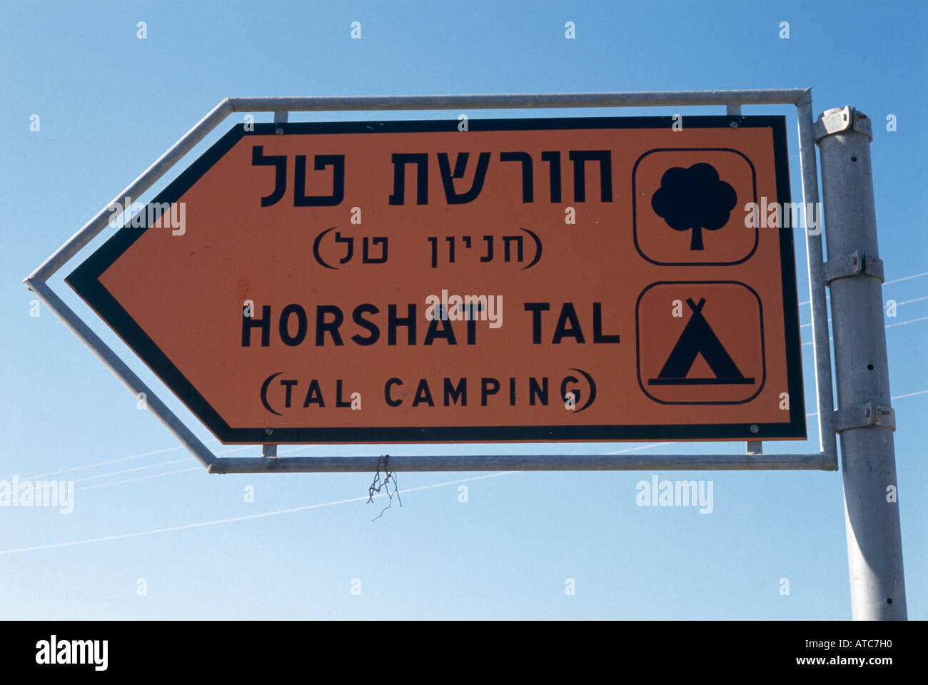 A sign indicating the Horshat Tal National Park in Galilee Stock Photo ...