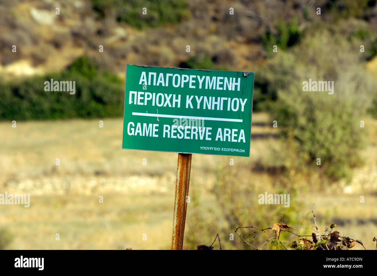 game reserve area green sign cyprus pissouri pathos hunting rural Stock ...