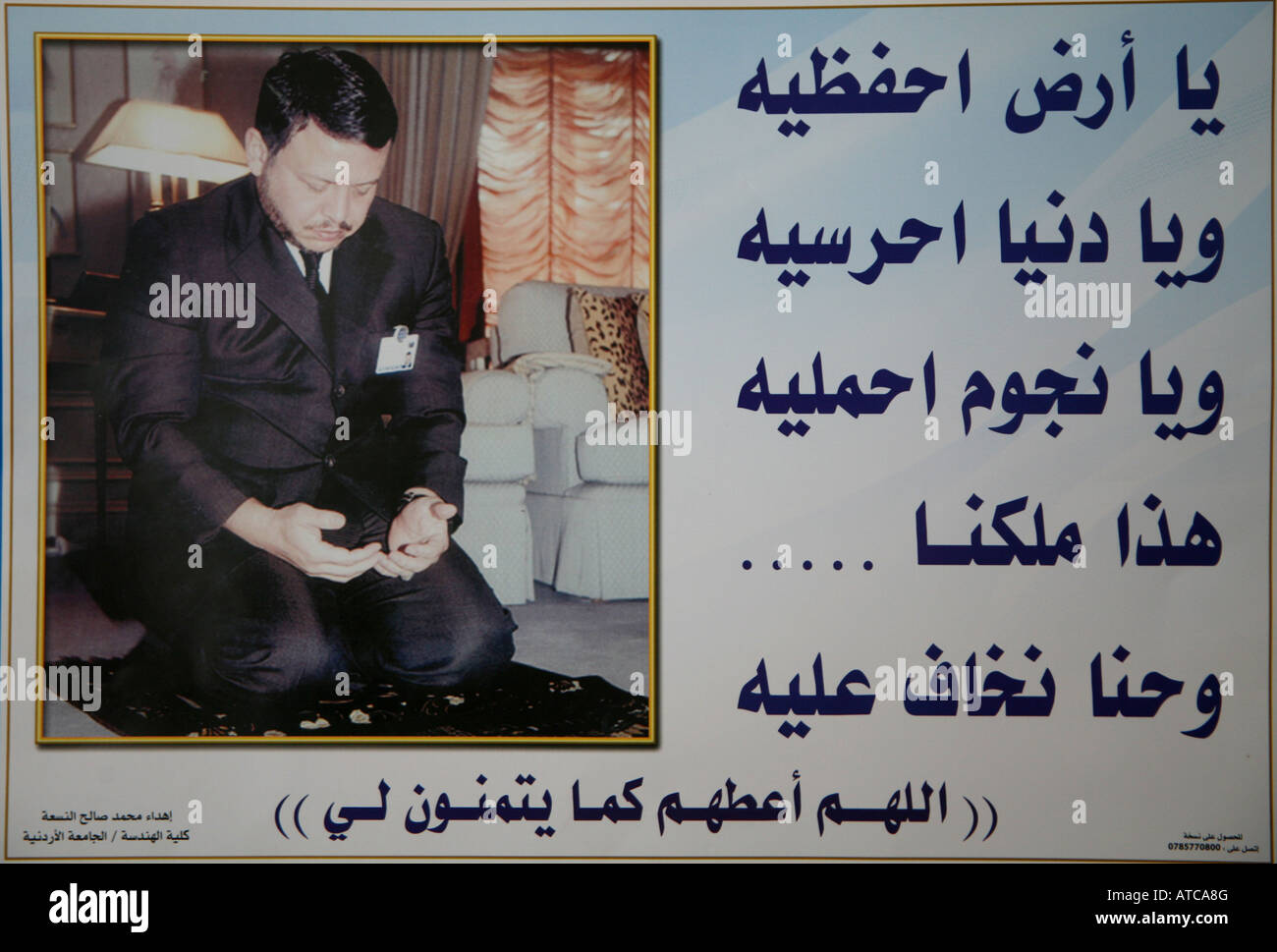 King Abdullah the second is the ruler of Jordan and follows his father ...