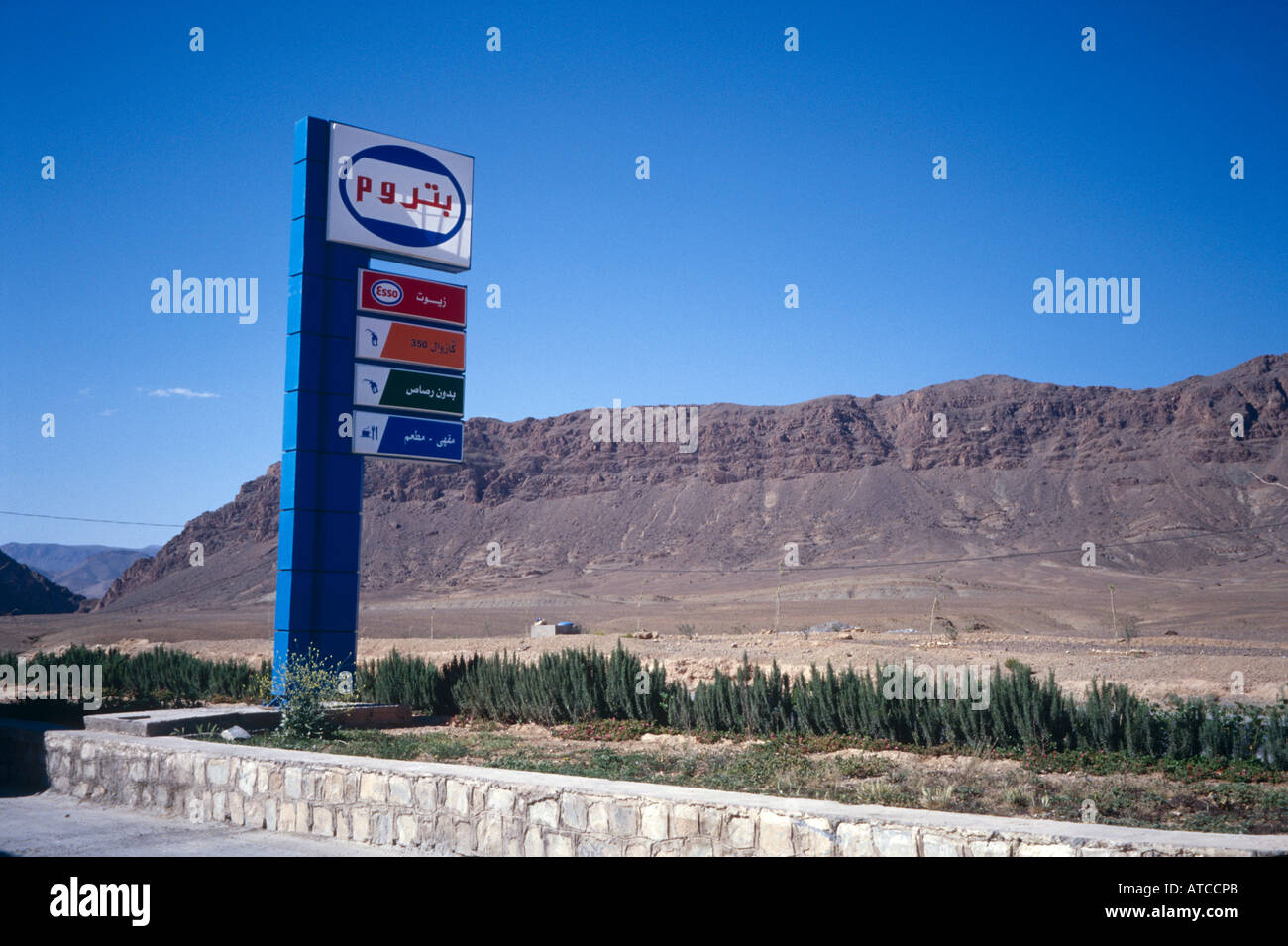 petrol station sign in morocco Stock Photo - Alamy