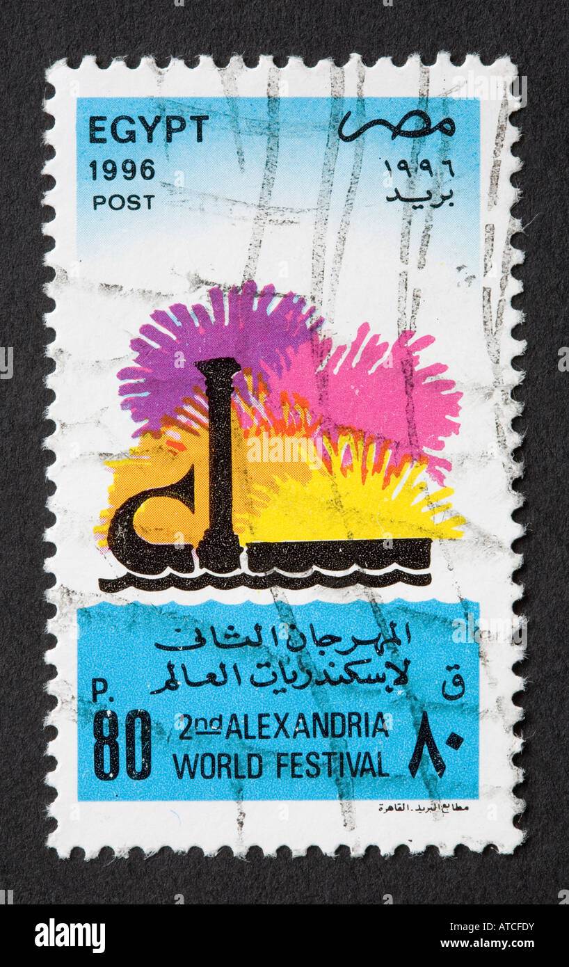 Egyptian postage stamp Stock Photo - Alamy
