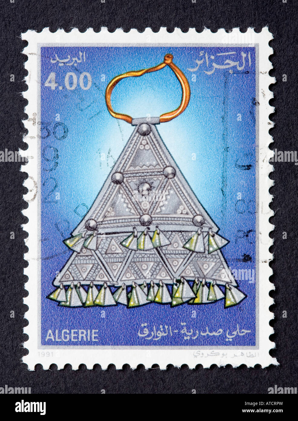 Algerian postage stamp Stock Photo - Alamy