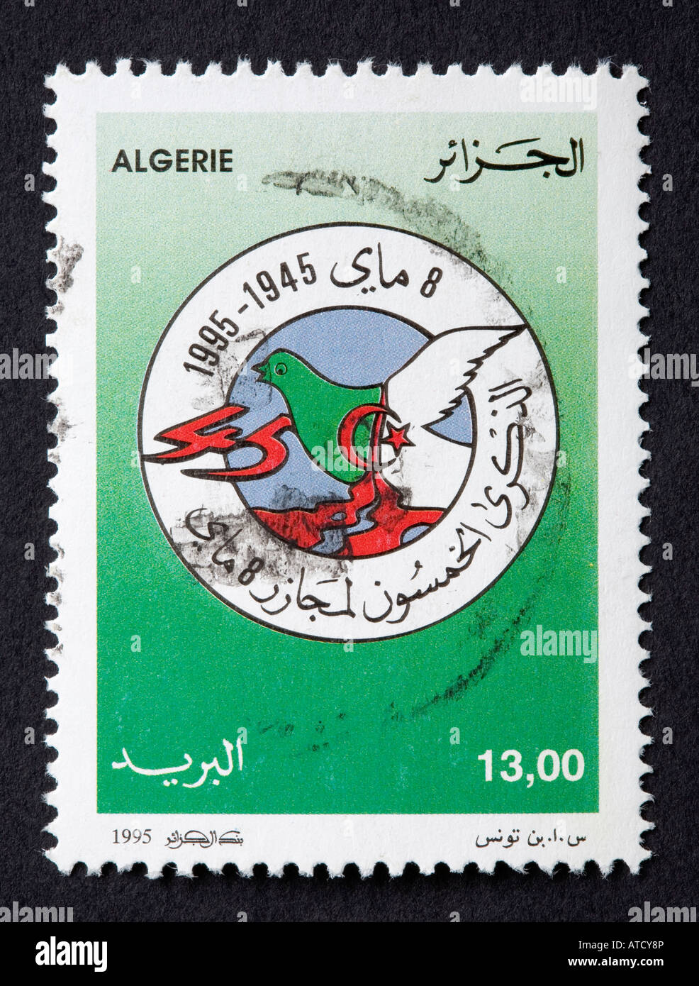 Algerian postage stamp Stock Photo - Alamy