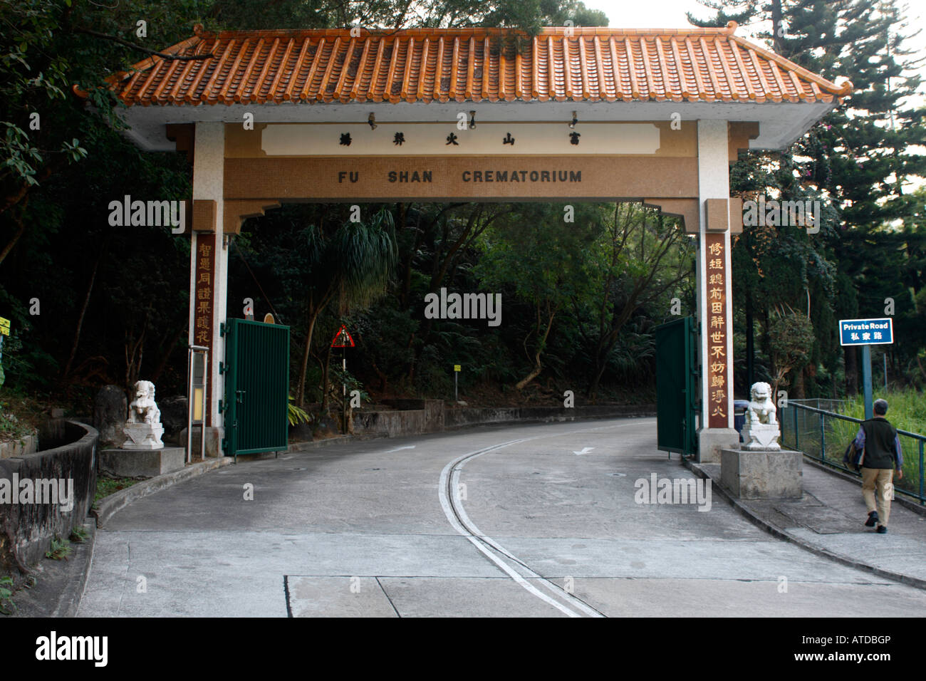 Gate for Fu Shan Crematorium in Hong Kong Stock Photo - Alamy
