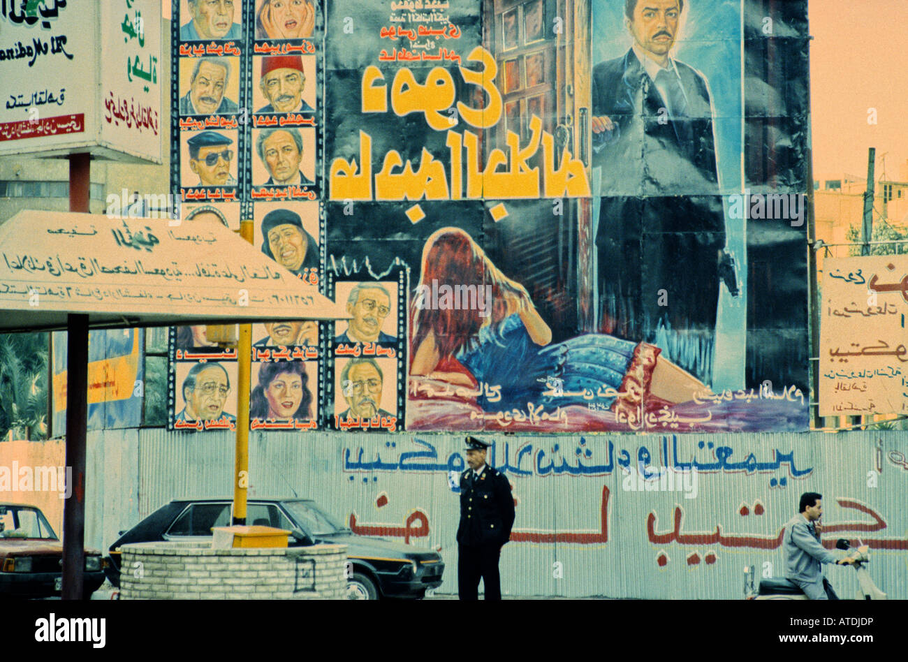 Opera Square, Cairo, Egypt Stock Photo - Alamy