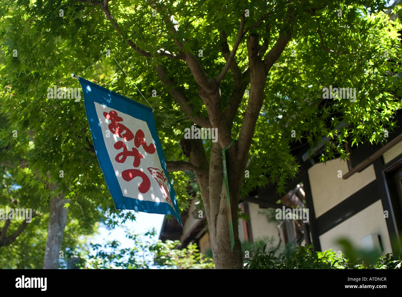 Japanese coffee shop flag Stock Photo - Alamy