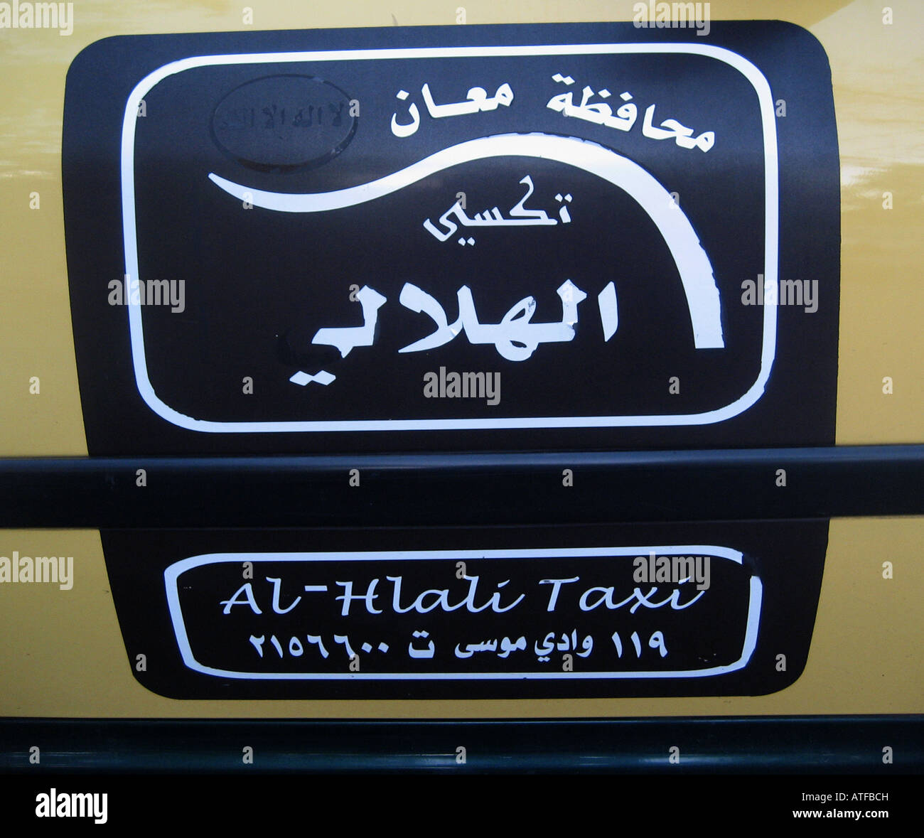 Taxi in Amman Stock Photo - Alamy