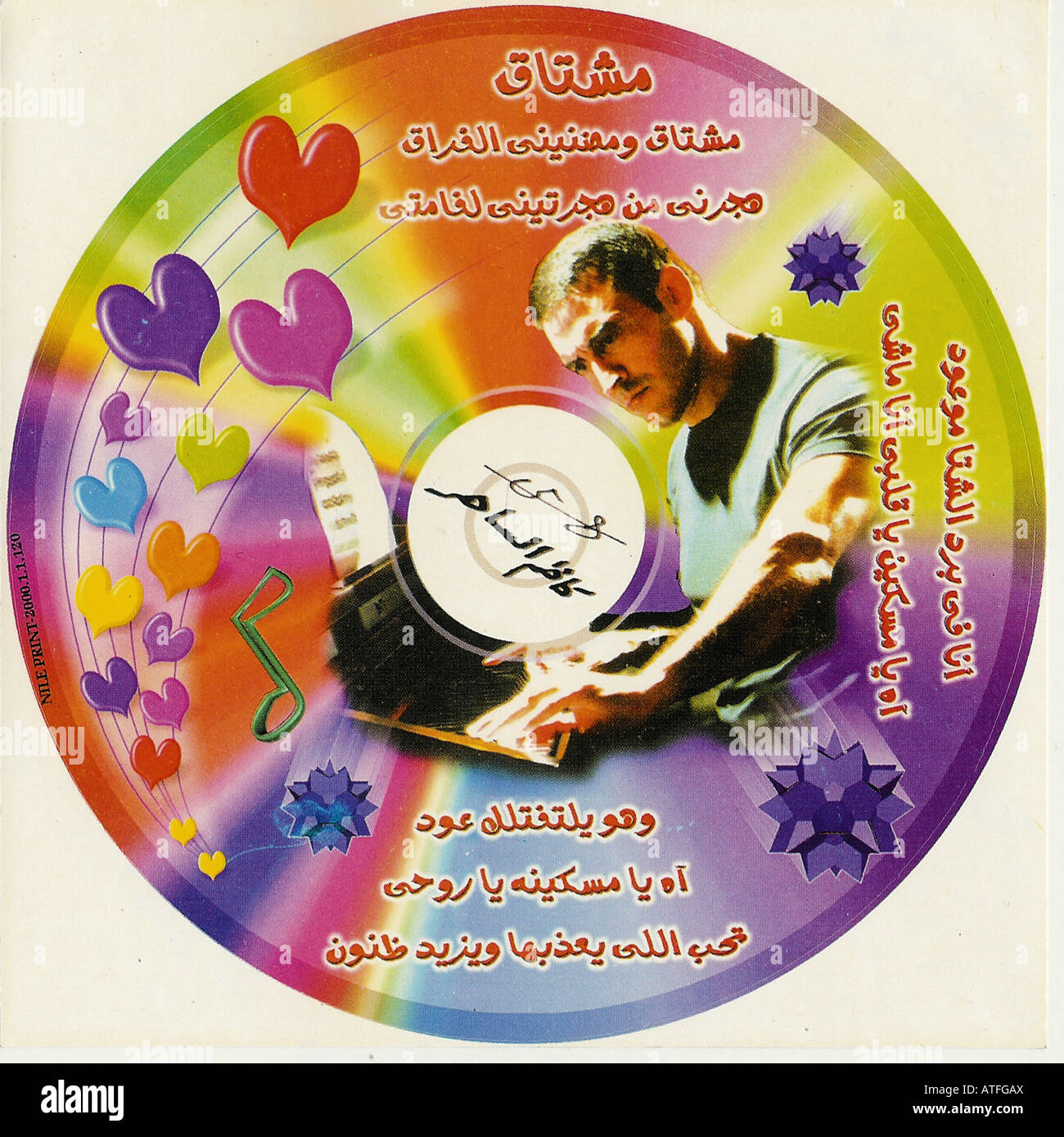 Arabic script on an Iraqi CD Stock Photo - Alamy