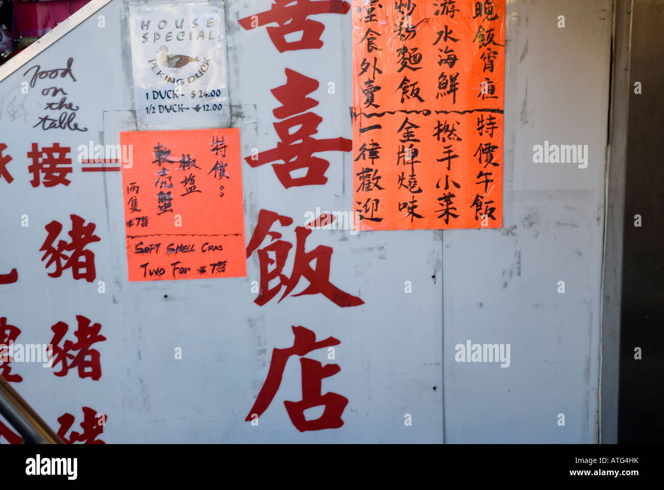 Chinese writing detail on building Stock Photo - Alamy