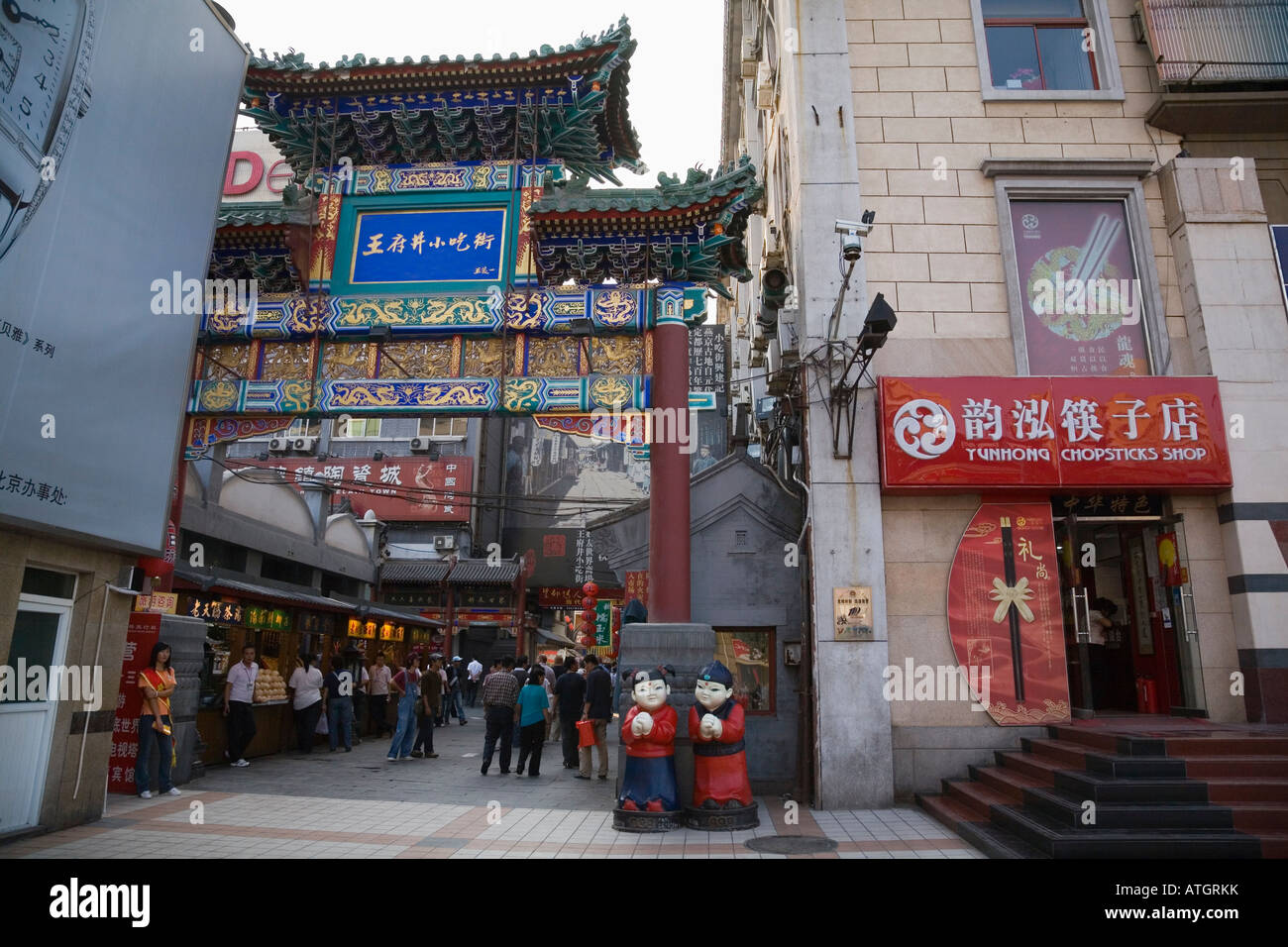 Wangfujing, Beijing, China Stock Photo - Alamy