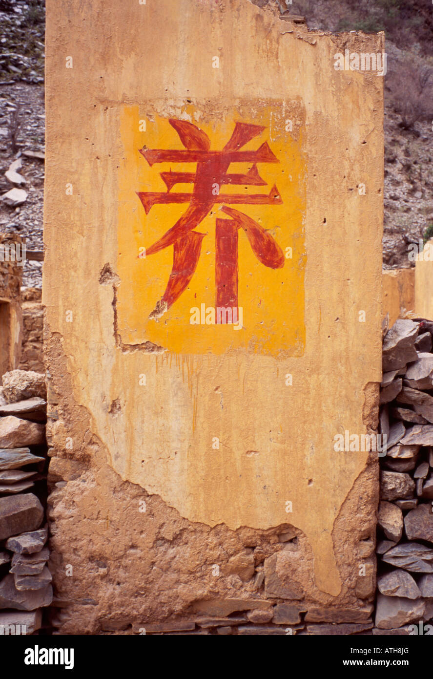 Chinese symbol on grave stone Stock Photo - Alamy