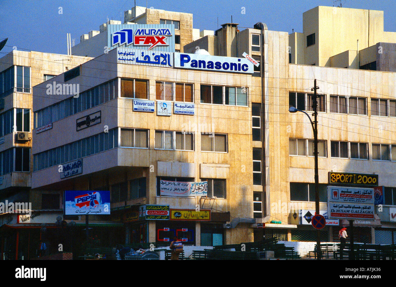 Amman Jordan Building With Panasonic And Murata Fax Signs Stock Photo ...