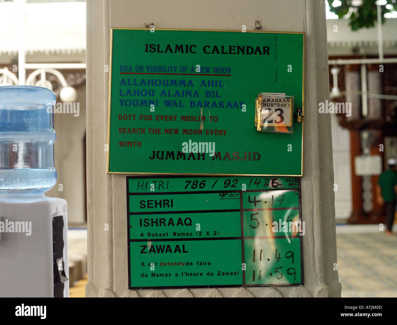 Port Louis Mauritius Jummah Masjid Mosque Notice to all Muslims Duty ...