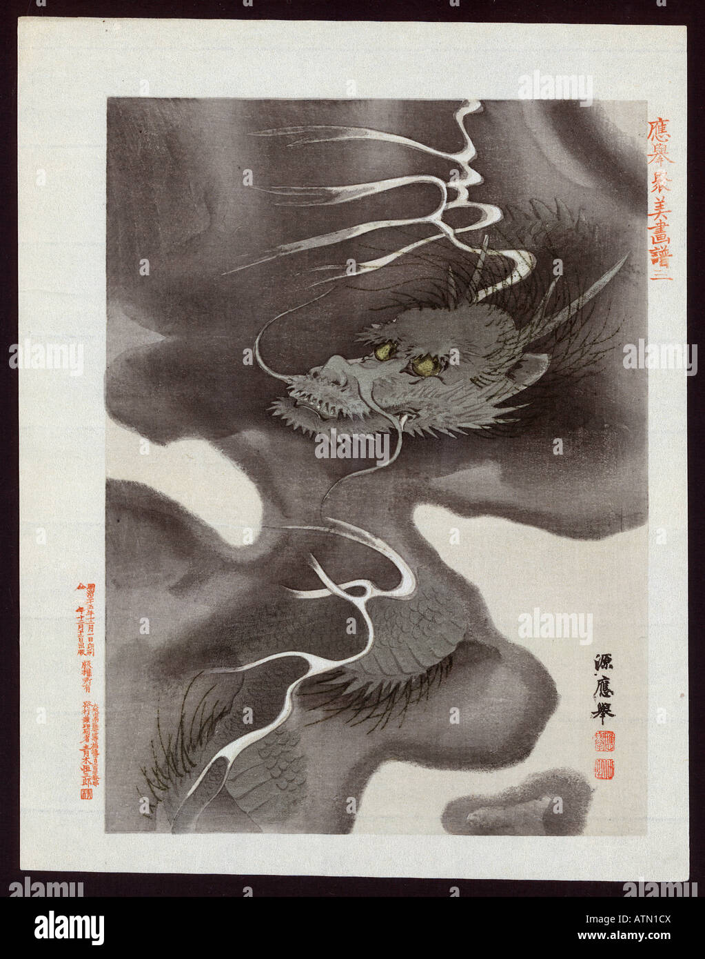 Shenlong the spirit dragon controls the weather and had to be appeased ...