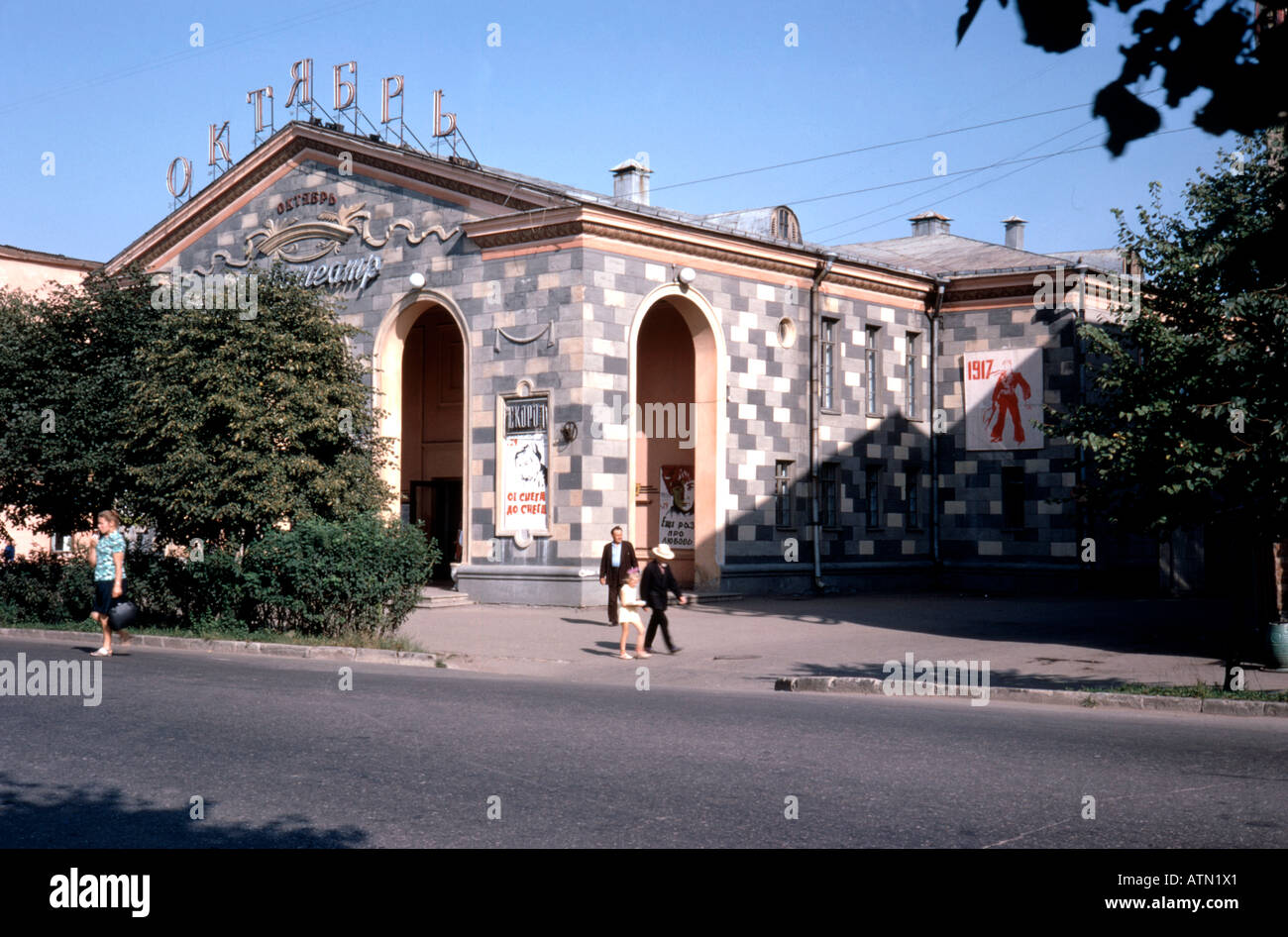 1960s soviet union hi-res stock photography and images - Alamy