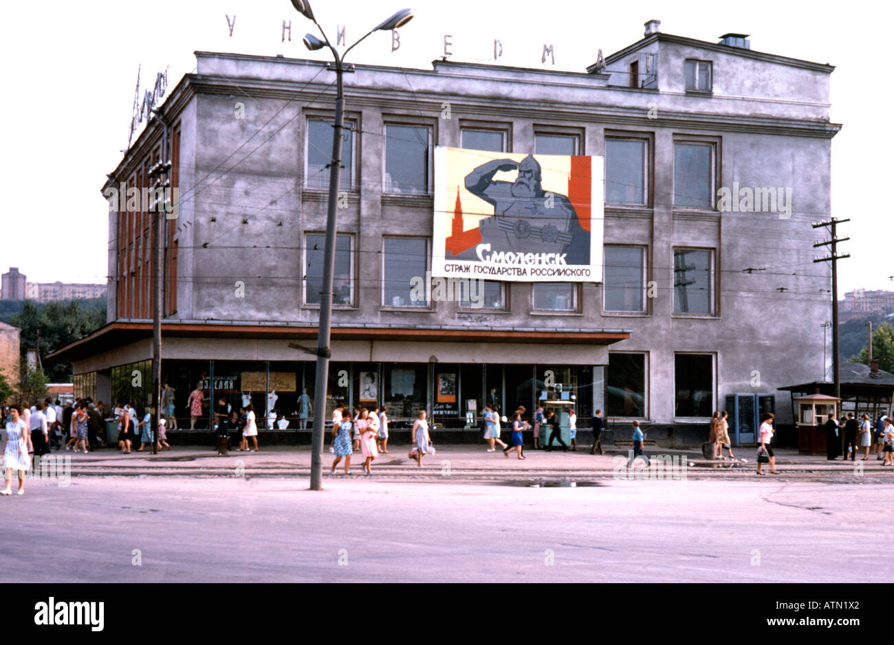 Brutalist soviet architecture hi-res stock photography and images - Alamy