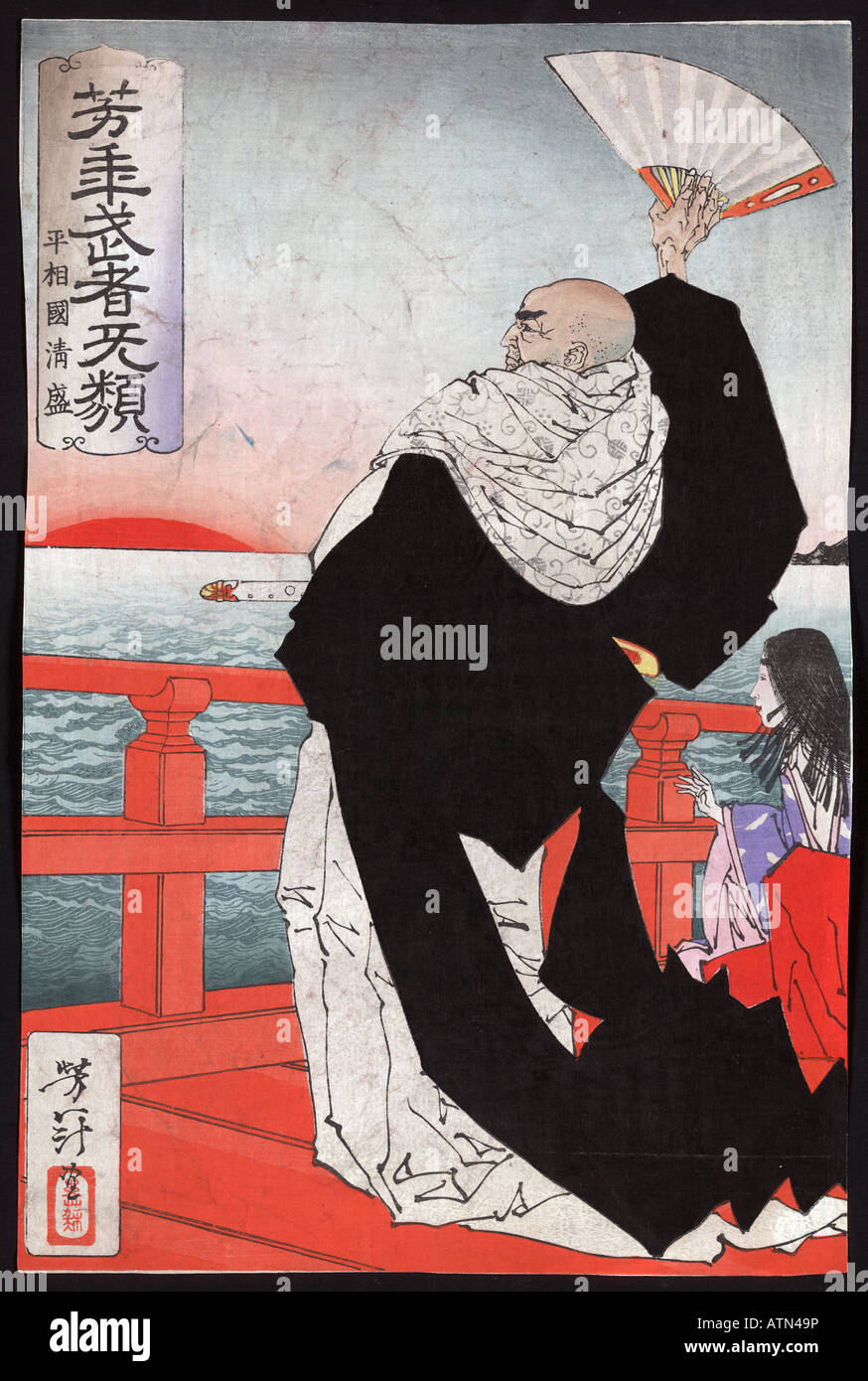 Japanese Ukiyo e print Stock Photo - Alamy