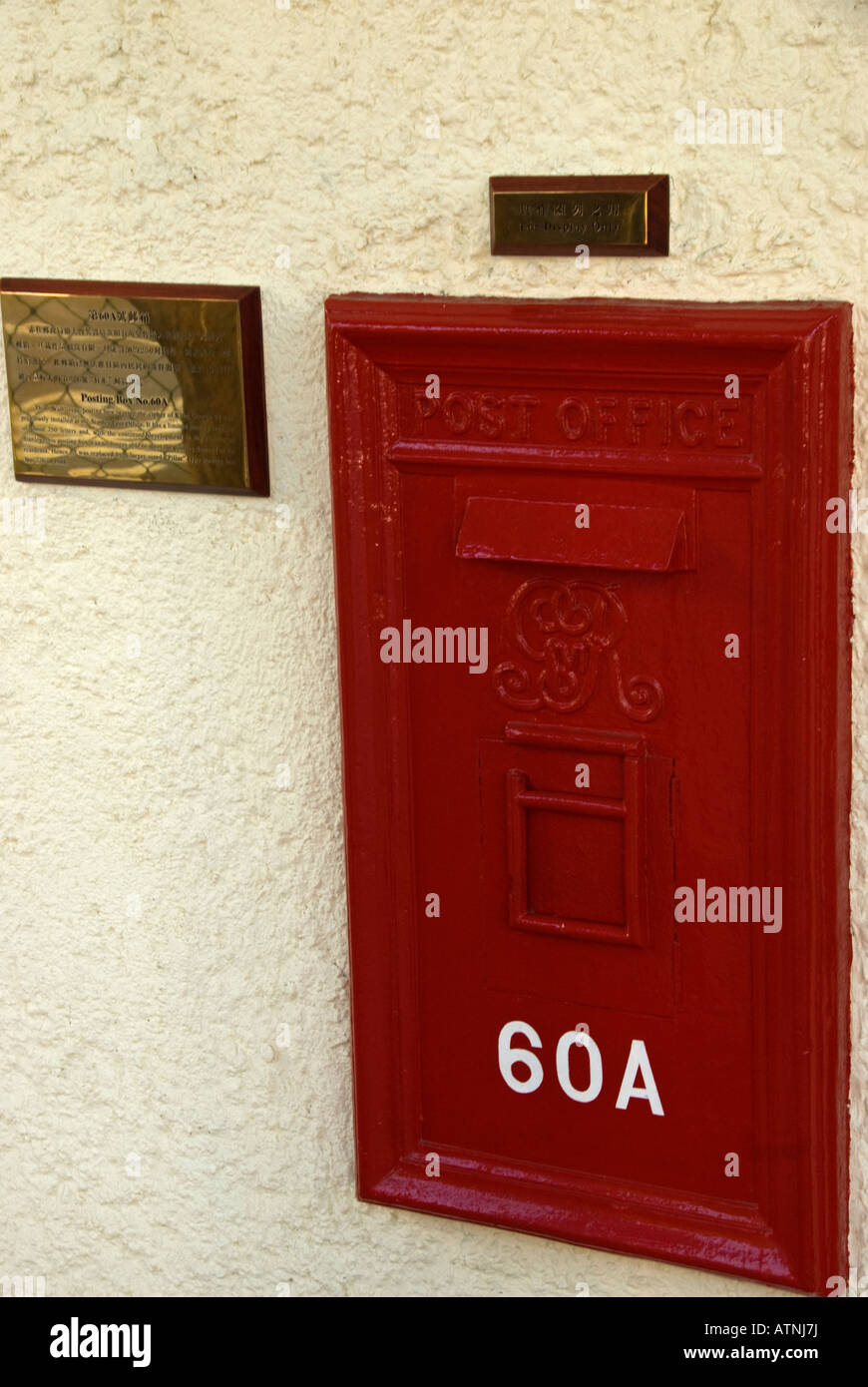 Post box, Stanley, Hong Kong Stock Photo - Alamy