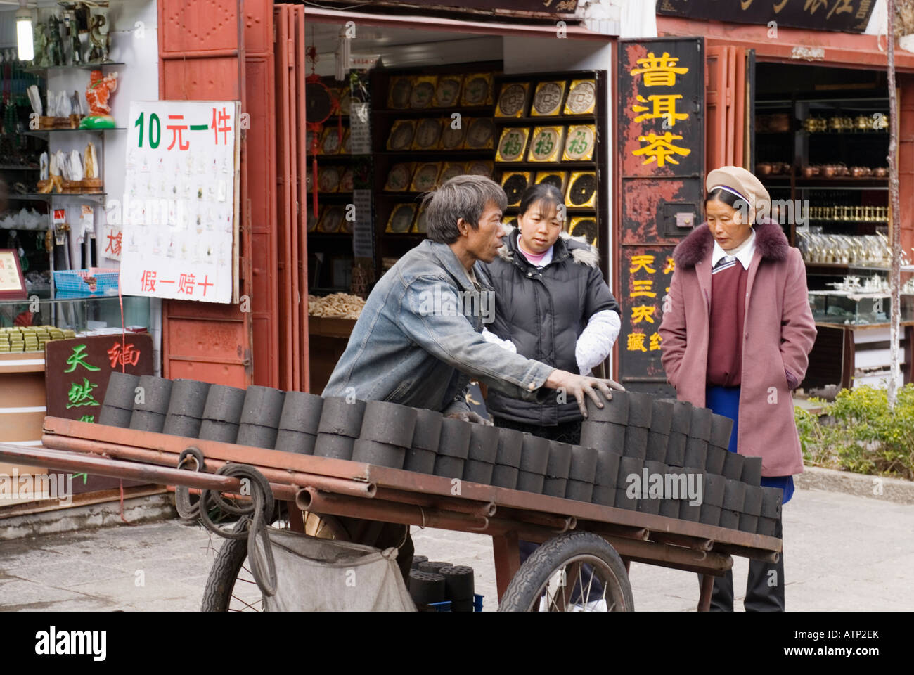 China home fuel hi-res stock photography and images - Alamy