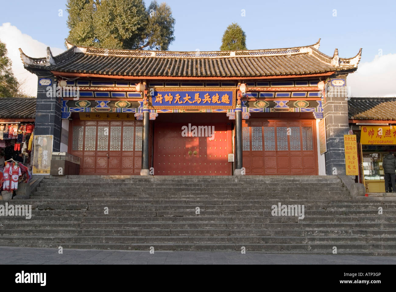 Dali Ancient City, Dali Museum, Yunnan Province, China Stock Photo - Alamy