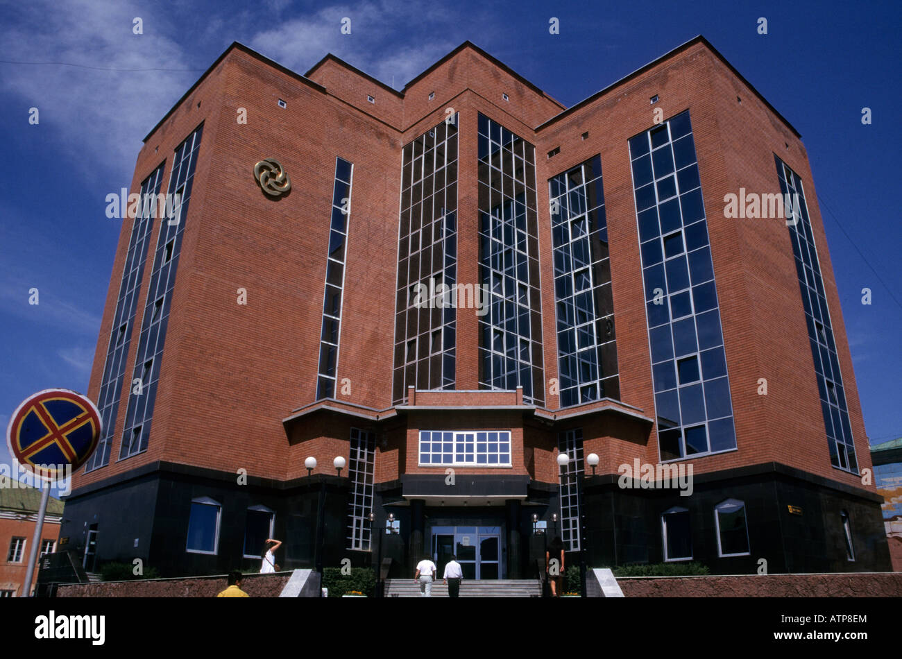 Trade and Development bank of Mongolia building Ulaan Bator Mongolia ...