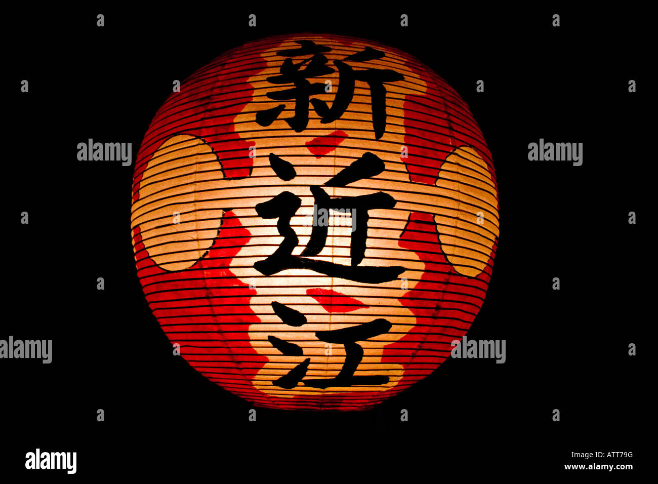 Japanese paper lantern (Chochin Stock Photo - Alamy