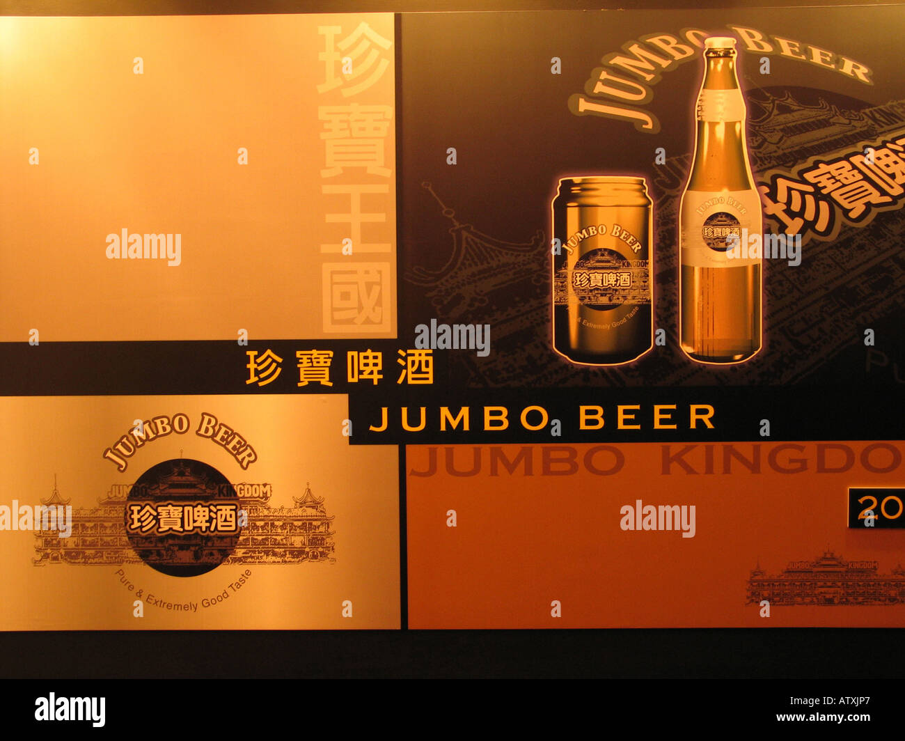 Jumbo hong kong interior hi-res stock photography and images - Alamy