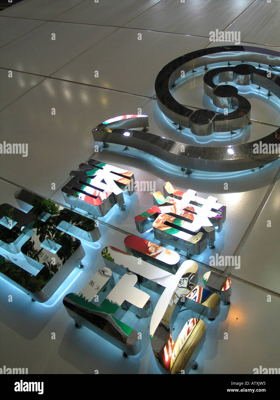 Seibu sign department store Hong Kong China Asia Stock Photo - Alamy