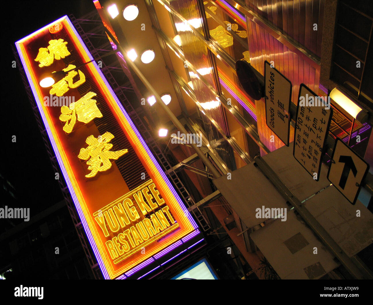 Restaurant s sign Hong Kong China Asia Stock Photo - Alamy