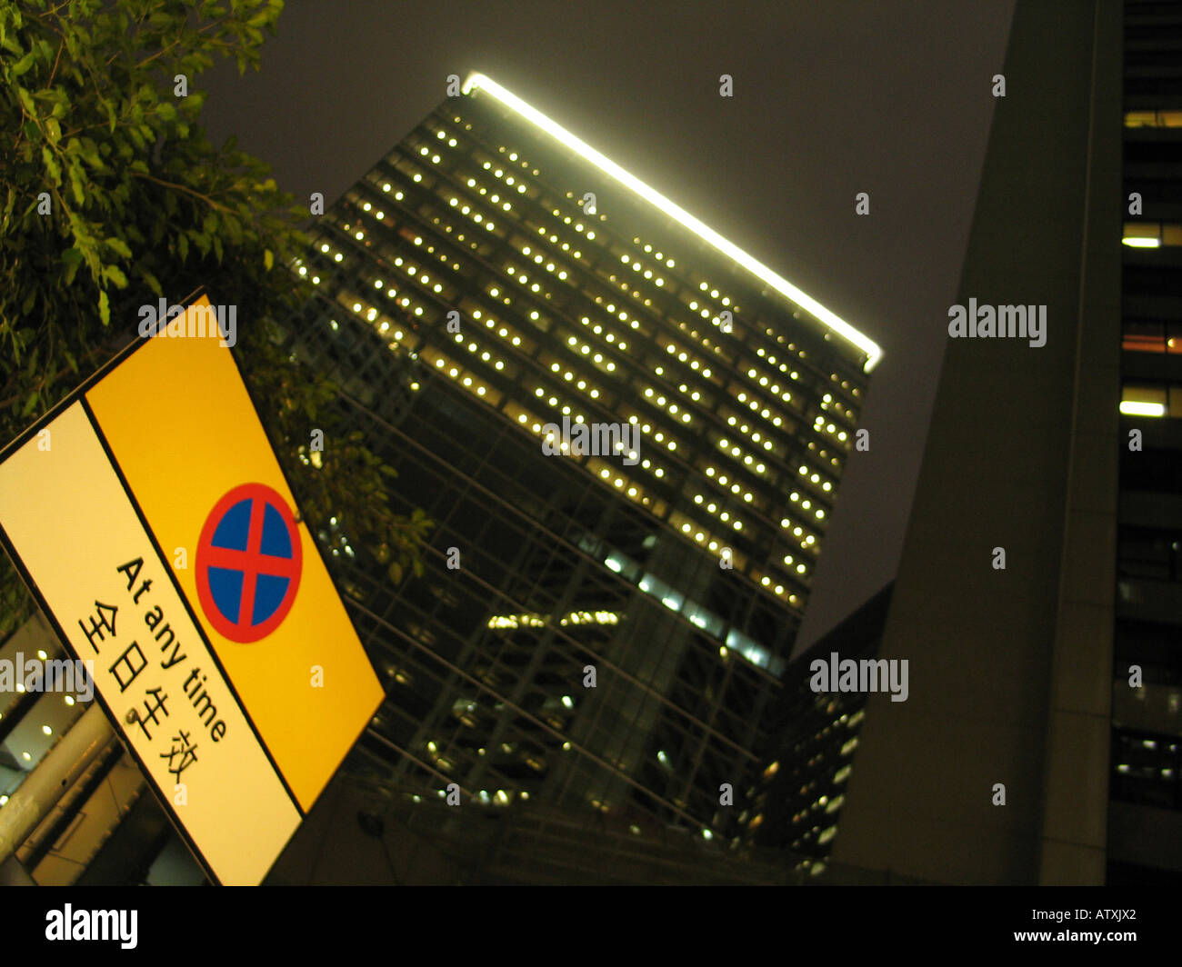 Trade center Hong Kong China Asia Stock Photo - Alamy