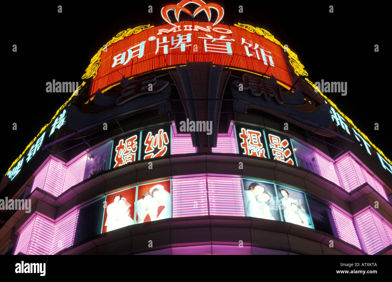 Building illuminated by neon lights Nanjing road Shanghai China Asia ...