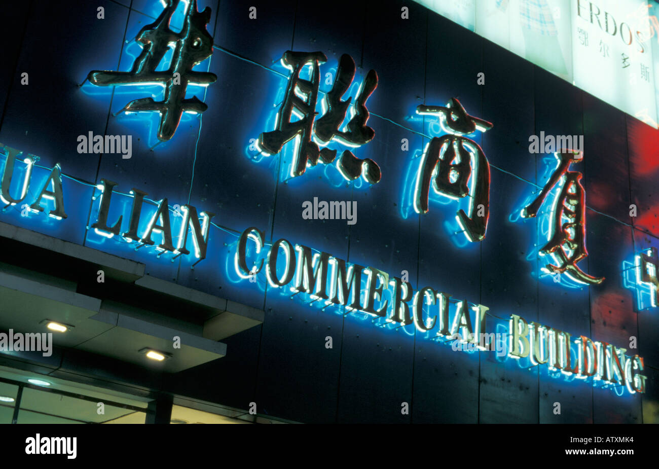 Neon sign Nanjing road Shanghai China Asia Stock Photo - Alamy