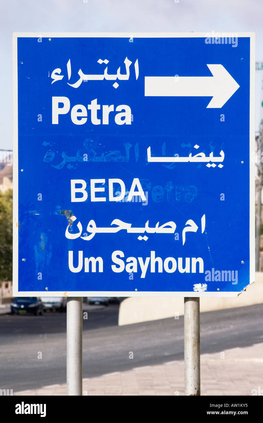 Jordan road sign to Petra at the King's Highway from Amman to Aqaba ...