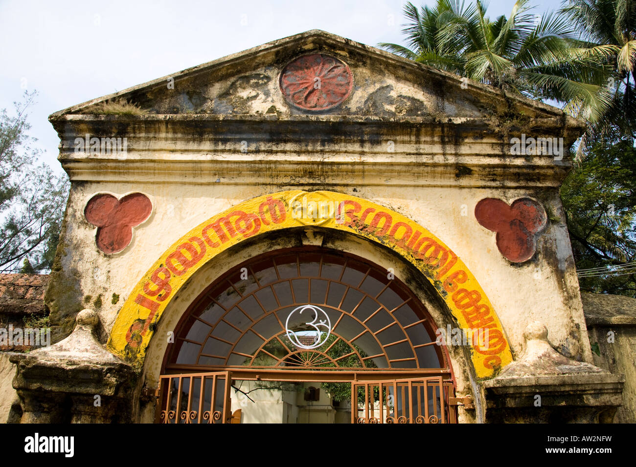 Kerala kochi dutch palace hi-res stock photography and images - Alamy