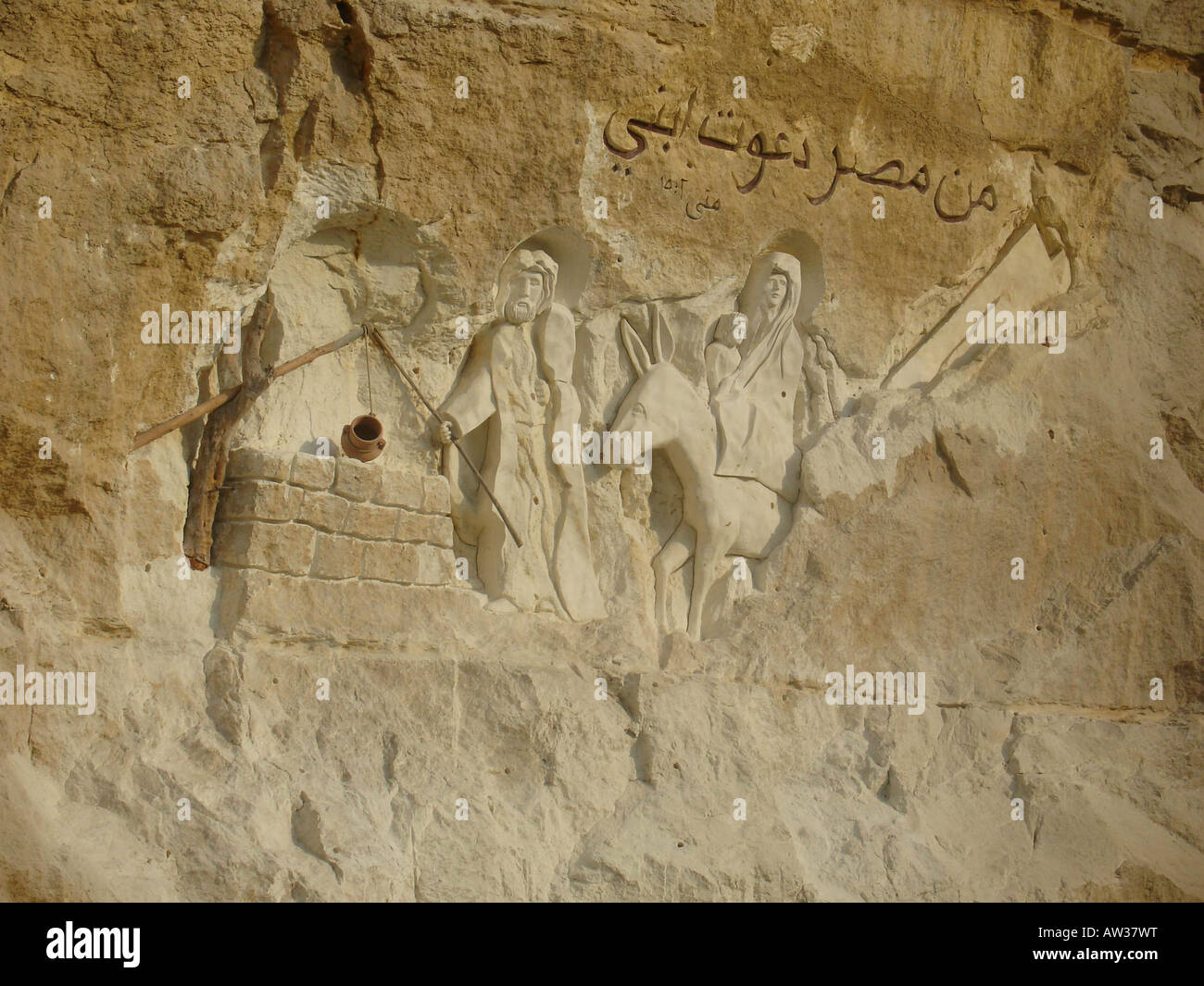 Rock carving of coptic Christians with biblical motif at the edge of ...