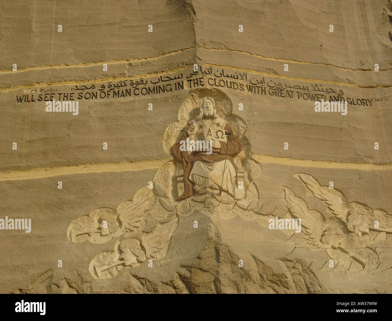 Rock carving of coptic Christians with biblical motif at the edge of ...