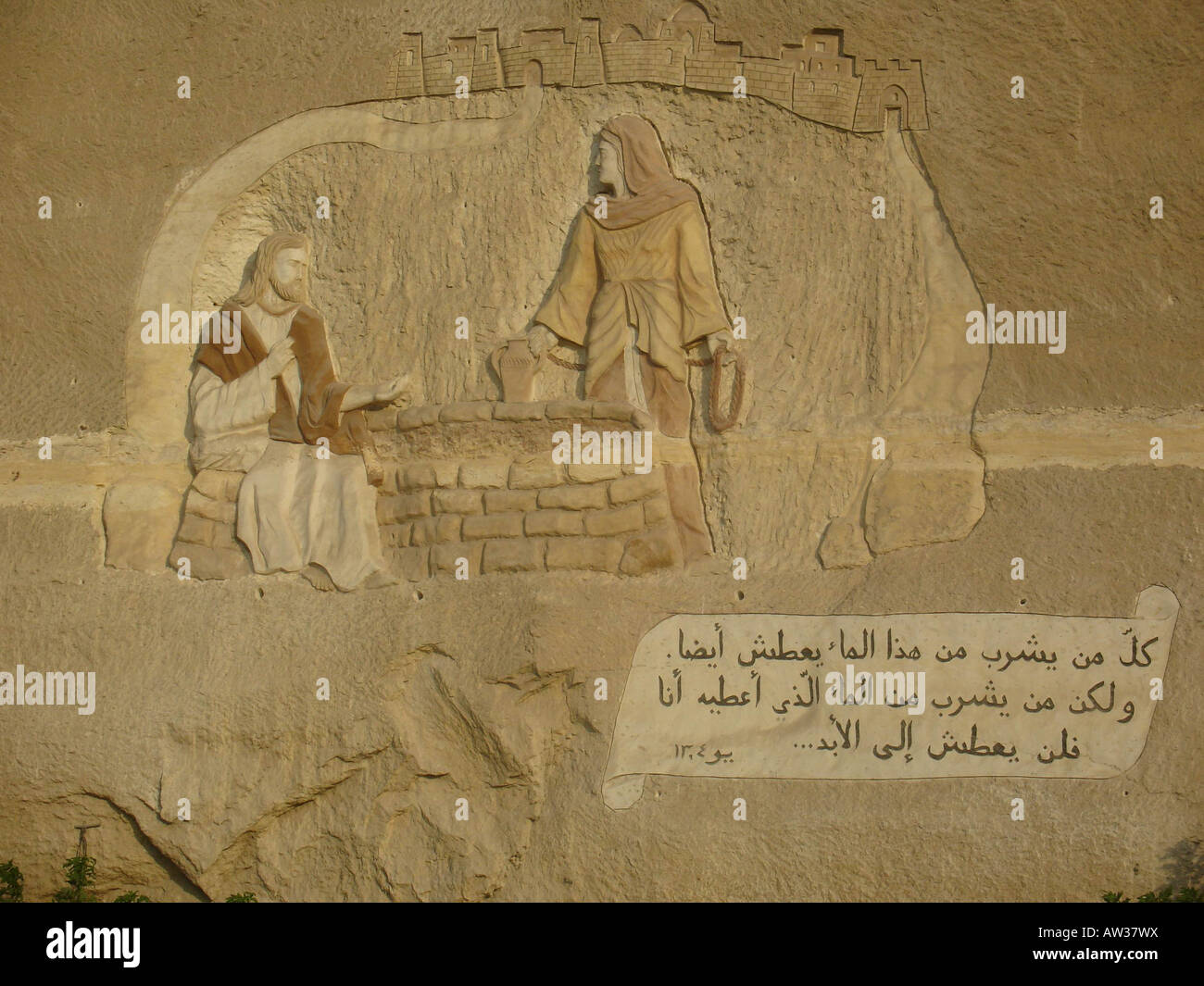 Rock carving of coptic Christians with biblical motif at the edge of ...