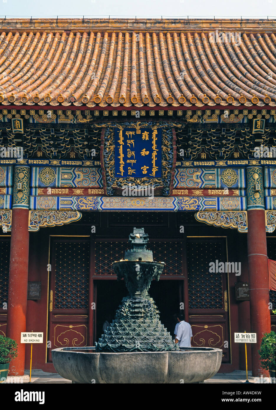 Lama buddhist temple hi-res stock photography and images - Alamy