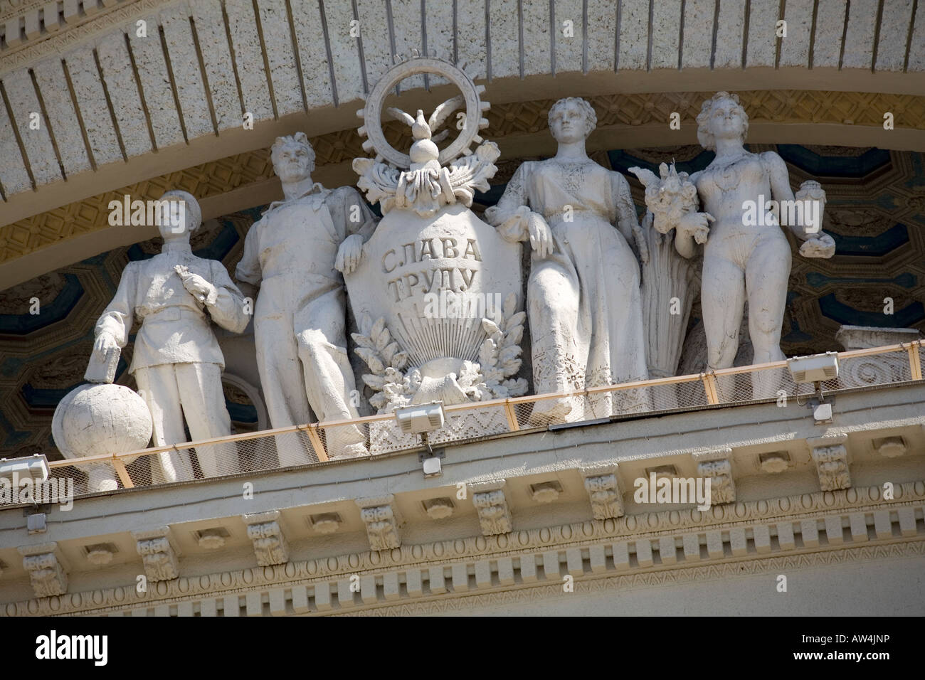 Detail on the Trades Union Palace of Culture in Minsk Belarus. Styled ...