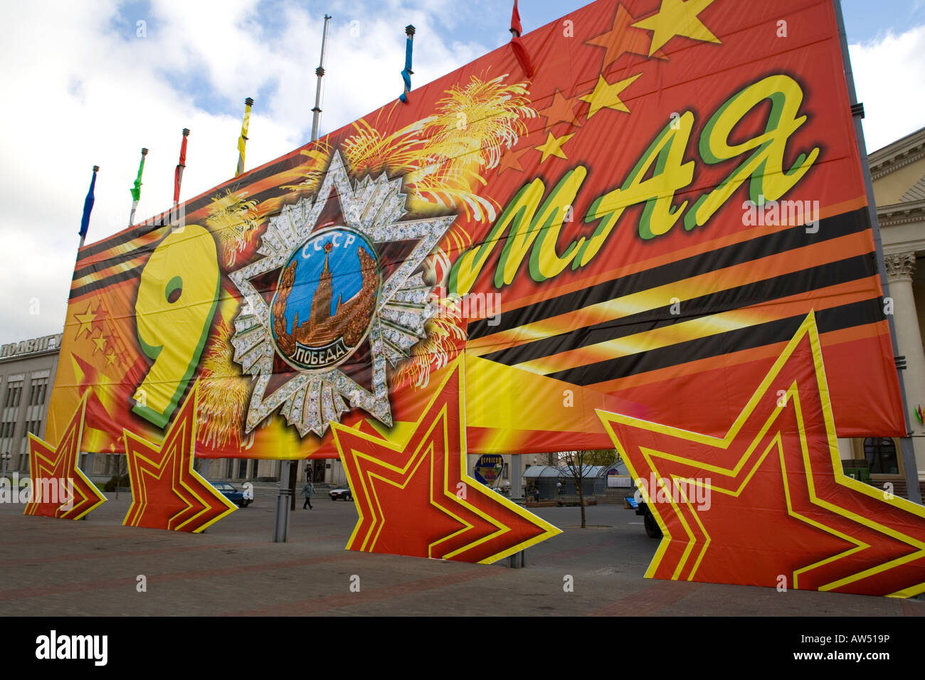 Soviet military parade hi-res stock photography and images - Alamy