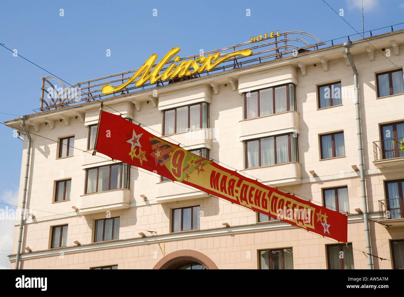 Military parade in stalin hi-res stock photography and images - Alamy